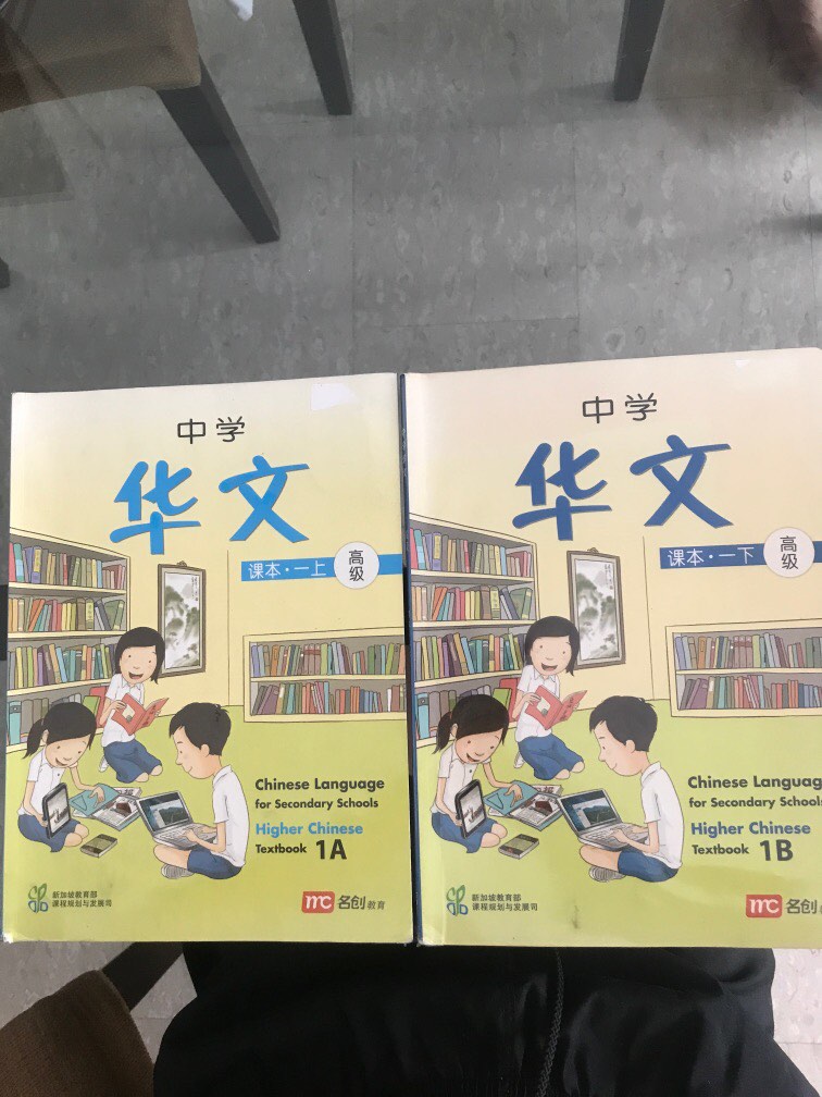 Higher Chinese Textbook Sec 1, Hobbies & Toys, Books & Magazines ...