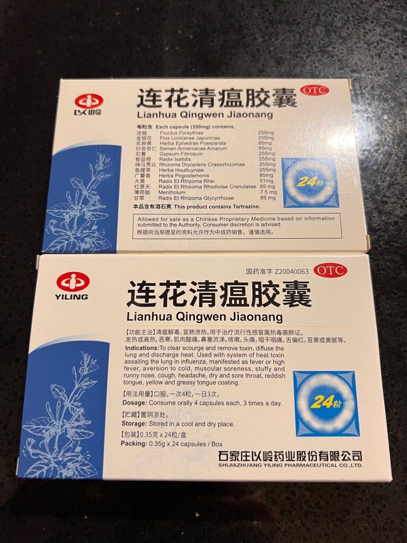 Lianhua Qingwen Jiaonang, Health & Nutrition, Health Supplements ...