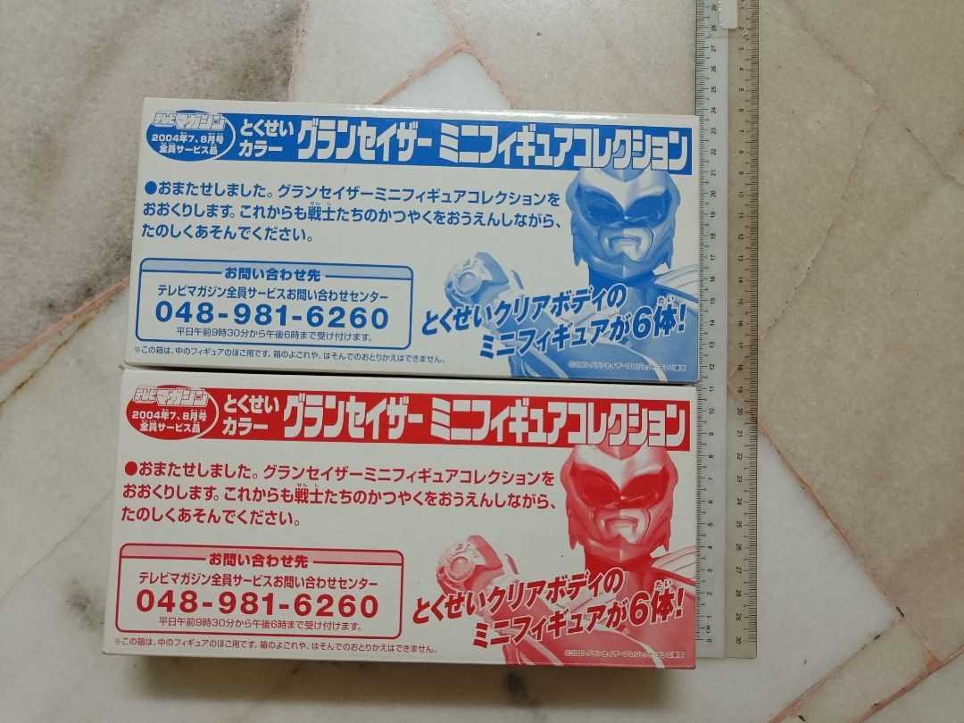 Limited edition Gransazer Sofubi, Hobbies & Toys, Toys & Games on Carousell