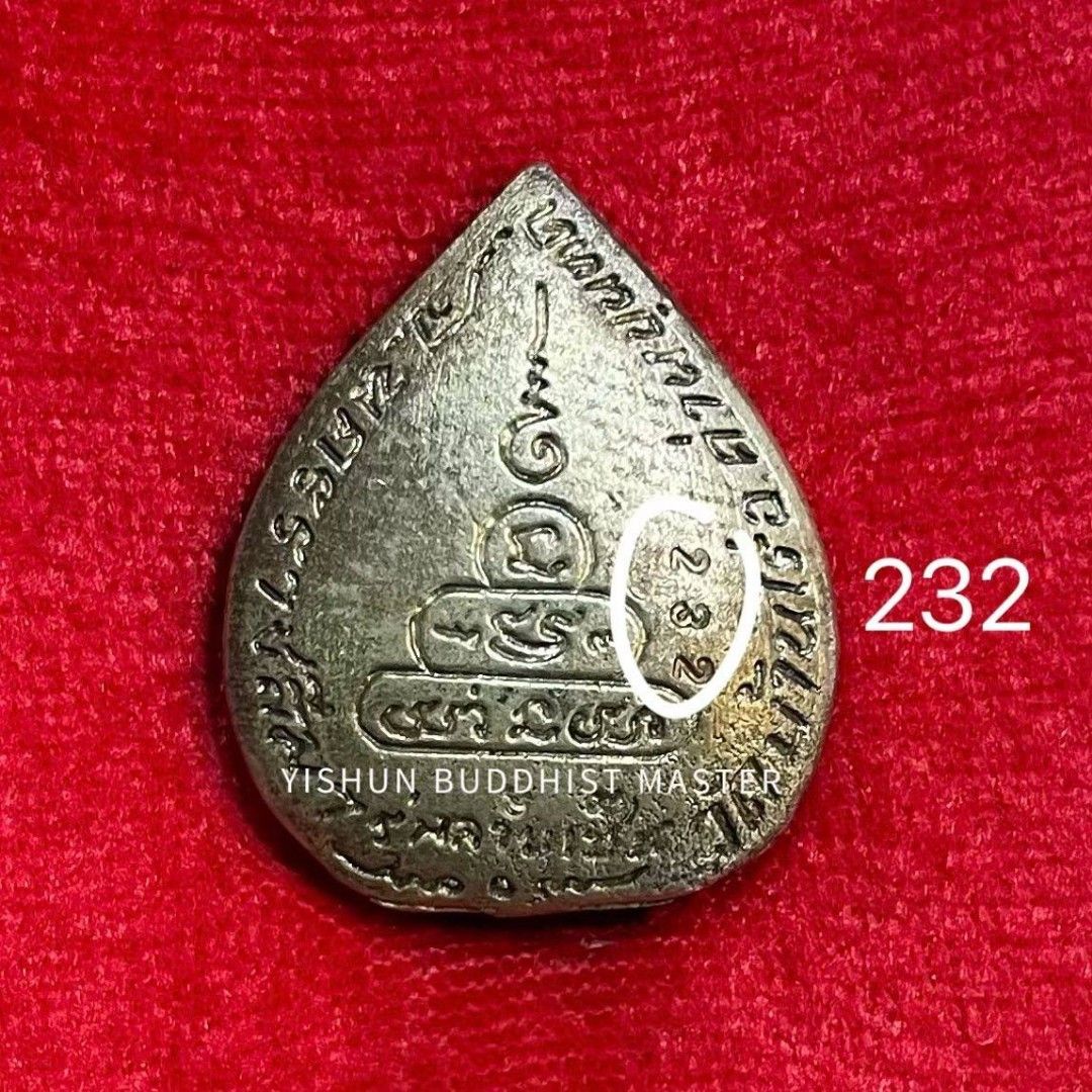 LP Koon Silver Bodhi Leaf, Signature Series, Wat Banrai BE2536 ☆ RARE ...