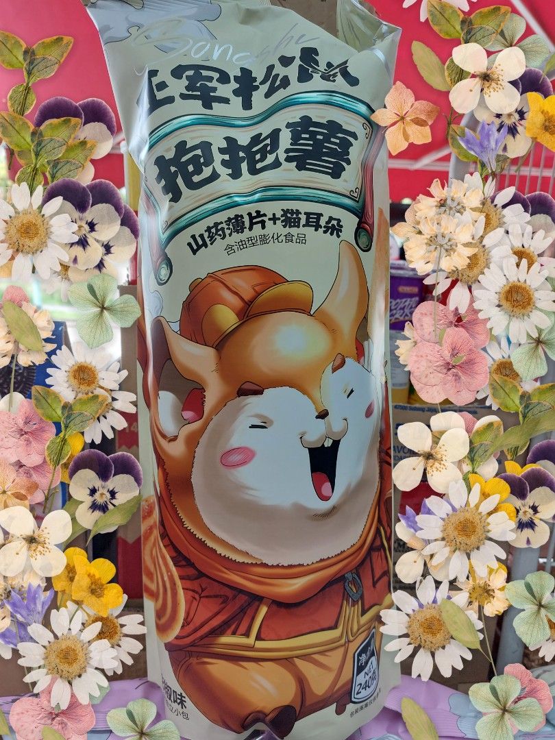 Squirrel potato chips snacks big gaint packet 亚军松鼠抱抱薯 assorted flavored ...