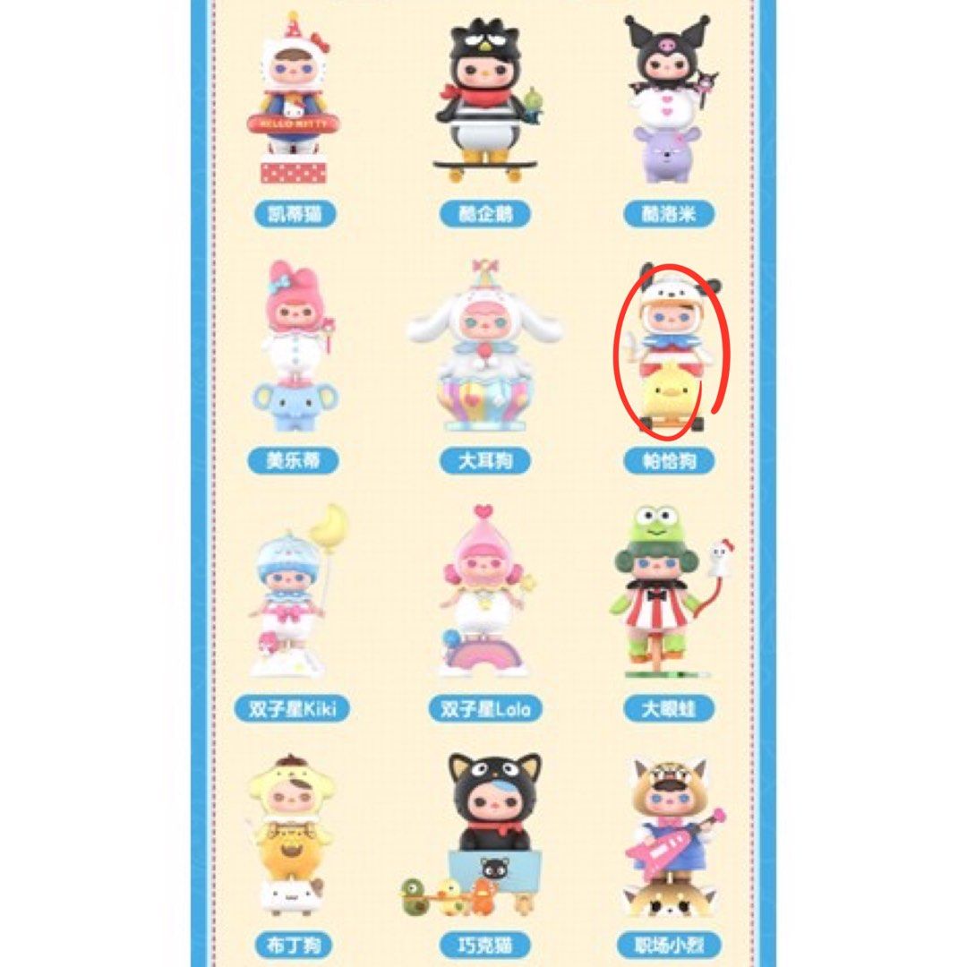 WTS [POP MART] Pucky Sanrio Characters Series, Hobbies & Toys, Toys ...
