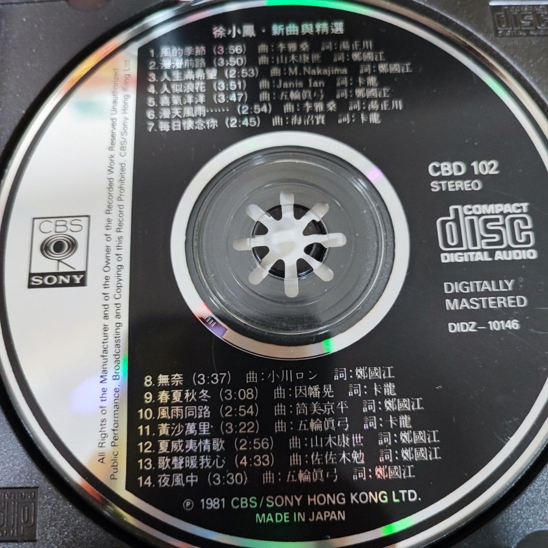 徐小鳳 - 新曲與精選 CD / 1981年 CBS Sony CSR內圈凸字 #Made in Japan, 興趣及遊戲, 音樂樂器 & 配件, 音樂與媒體 - CD 及 DVD ...