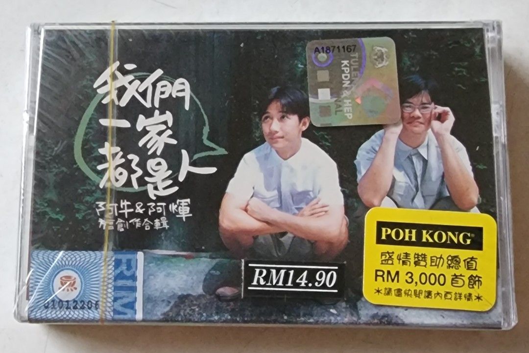 Ah Niu ~ Ah Niu ( MALAYSIA PRESS ) CASSETTE, Hobbies & Toys, Music ...