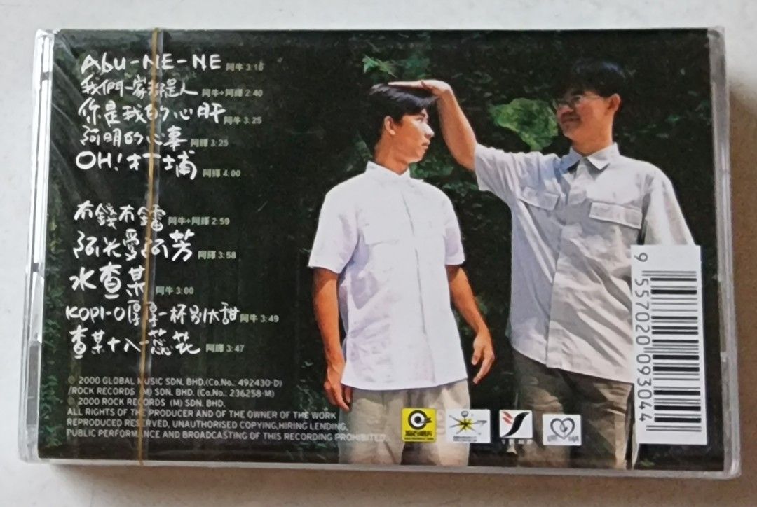 Ah Niu ~ Ah Niu ( MALAYSIA PRESS ) CASSETTE, Hobbies & Toys, Music ...