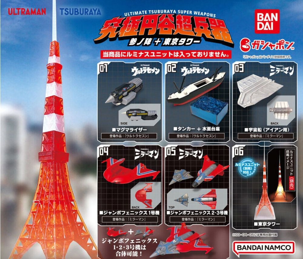 Bandai Namco Gashapon - Ultraman Tsuburaya Ultimate Weapon 3 + Tokyo ...