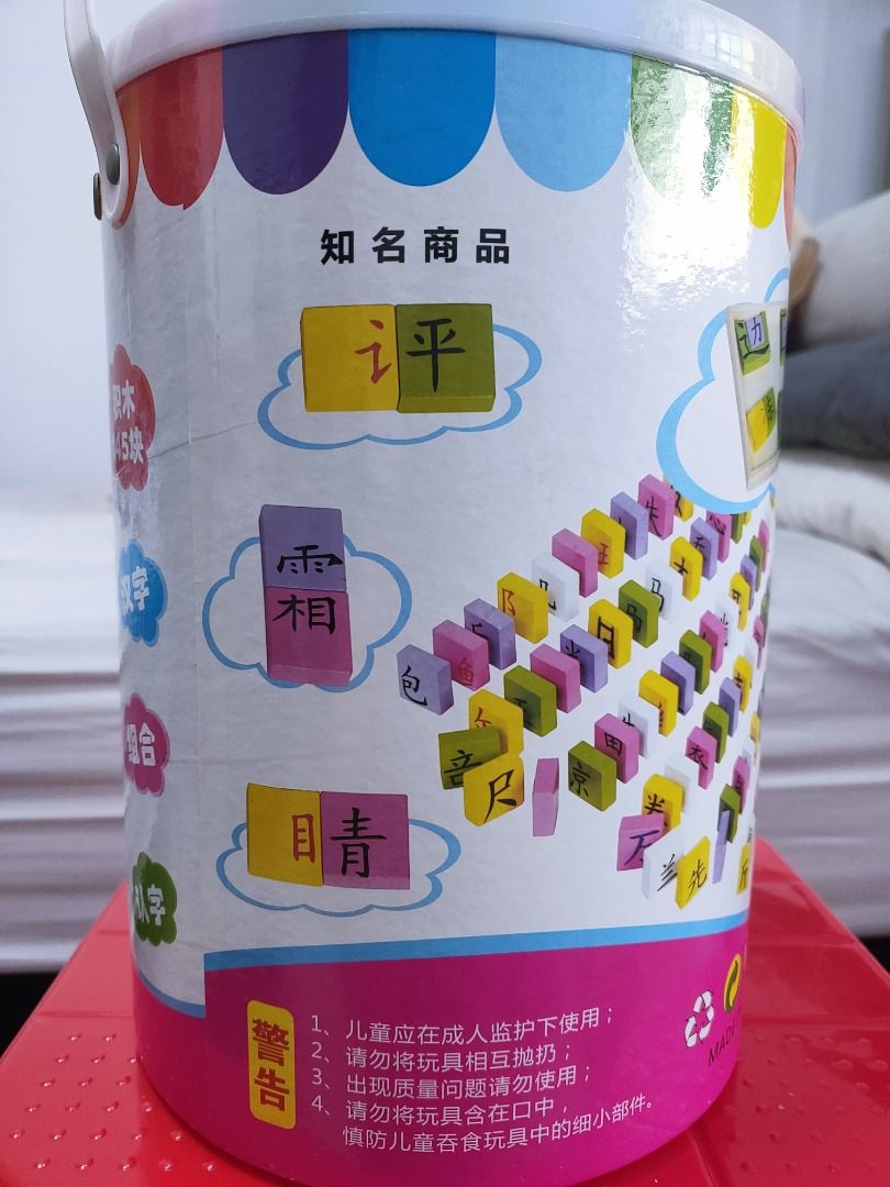 Chinese Characters Blocks, Hobbies & Toys, Toys & Games on Carousell