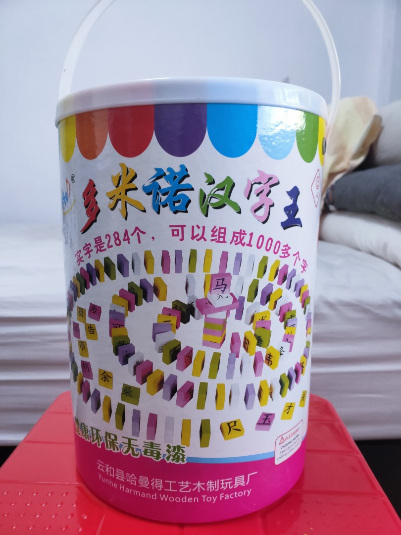 Chinese Characters Blocks, Hobbies & Toys, Toys & Games on Carousell