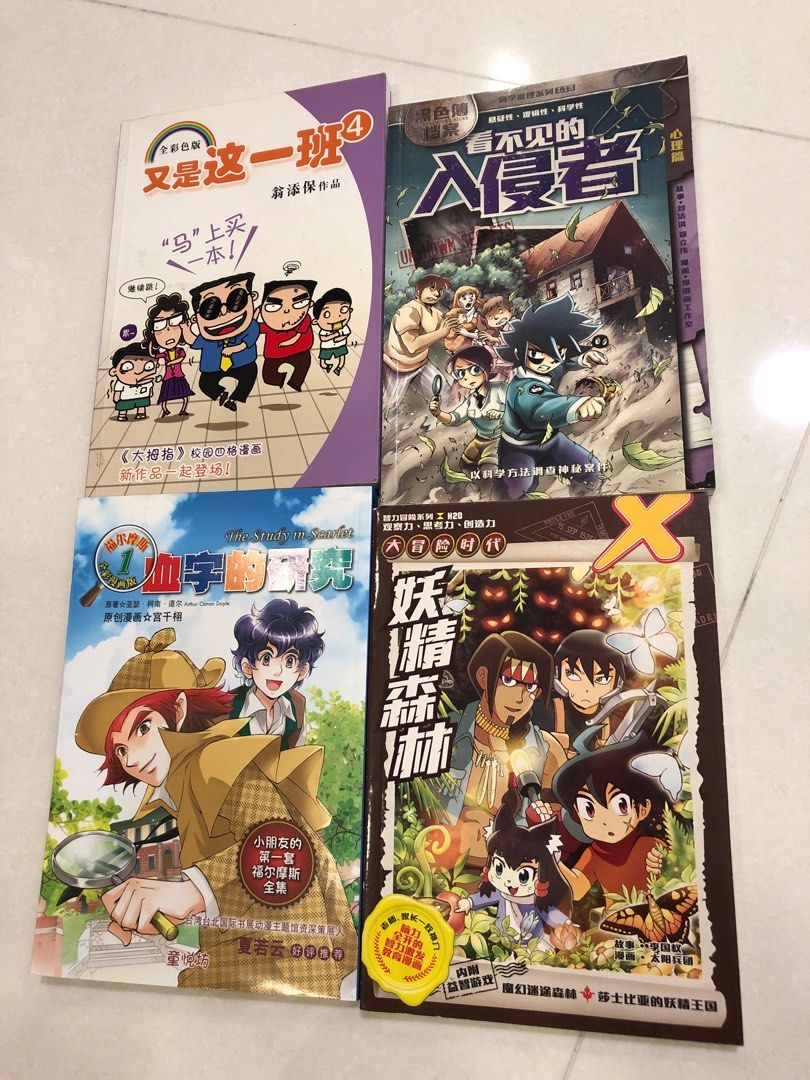 Chinese Comics, Hobbies & Toys, Books & Magazines, Comics & Manga on ...
