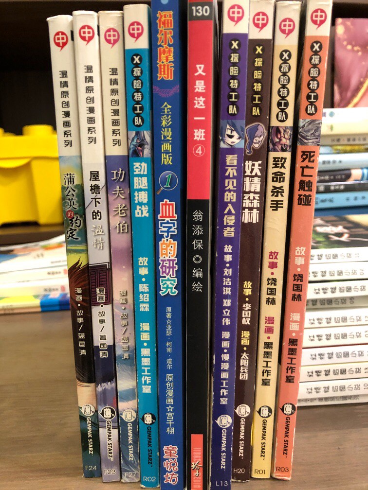 Chinese Comics, Hobbies & Toys, Books & Magazines, Comics & Manga on ...