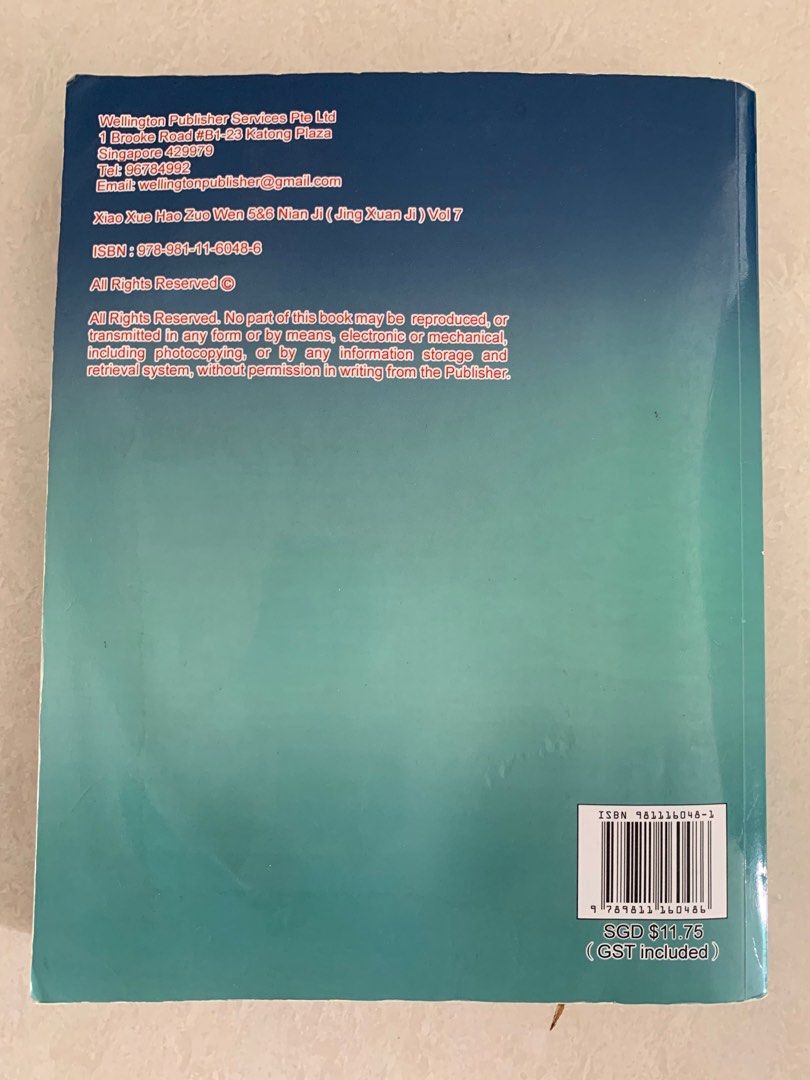 Chinese Compo Book Primary 5 and 6, Hobbies & Toys, Books & Magazines ...