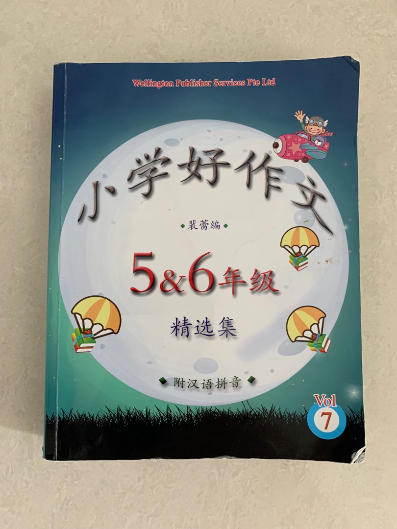 Chinese Compo Book Primary 5 and 6, Hobbies & Toys, Books & Magazines ...