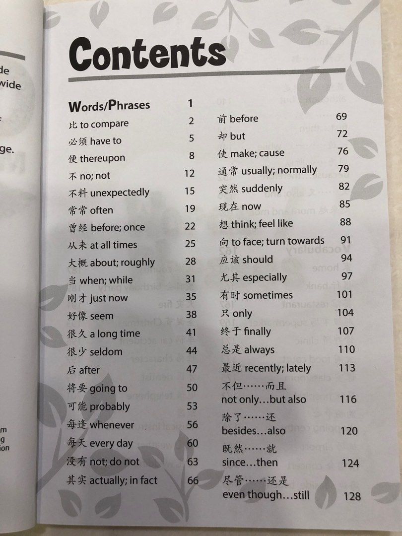 Chinese made super easy 2,3 , 4, Hobbies & Toys, Books & Magazines, Children's Books on Carousell