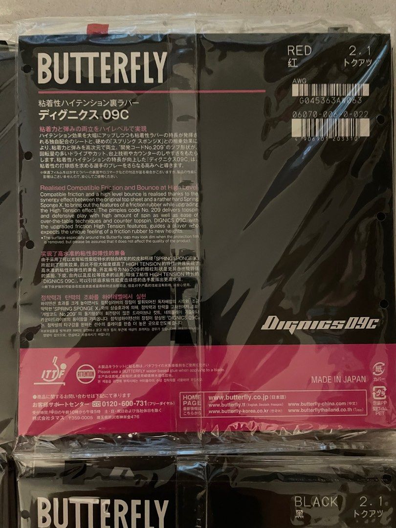 日版蝴蝶D09c Butterfly dignics 09c 黑/紅 2.1mm, 運動產品, 運動與體育, 運動與體育 - 球拍和球類運動 - Carousell