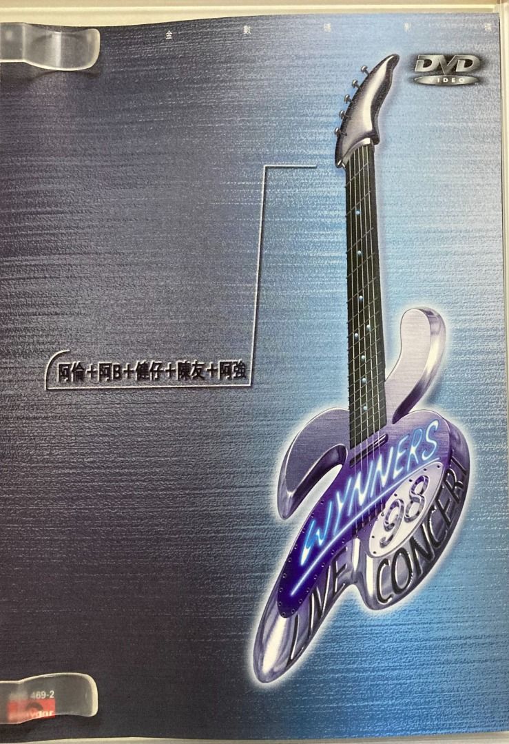 DVD 溫拿樂隊 The Wynners 葉智強 Danny Yip Chi Keung / 陳友 Anthony Chan Yau / 彭健 ...