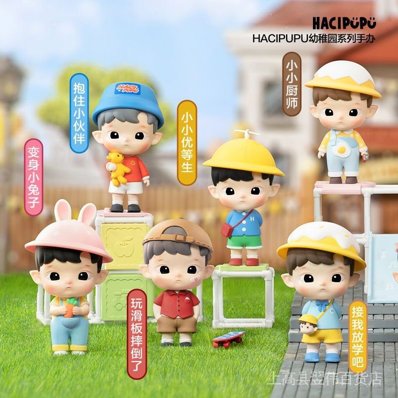 HACIPUPU, Hobbies & Toys, Toys & Games on Carousell