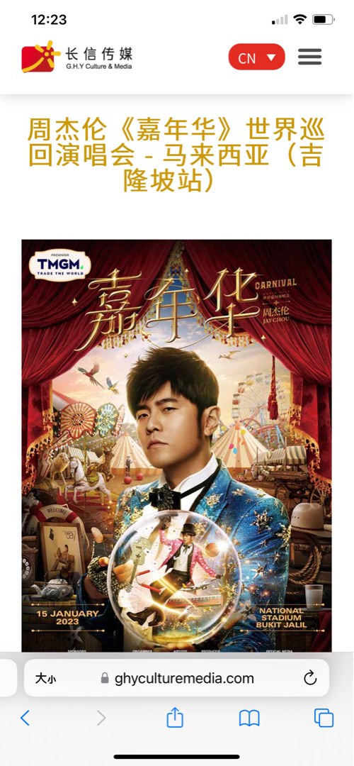 jay chou 2023 Malaysia CAT 1 *2 , Tickets & Vouchers, Event Tickets on ...