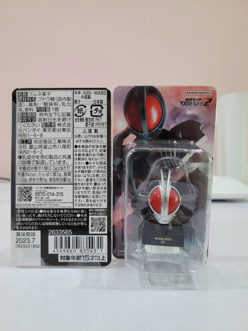 Kamen Rider Mask History Faiz Accel Form, Hobbies & Toys, Toys & Games ...