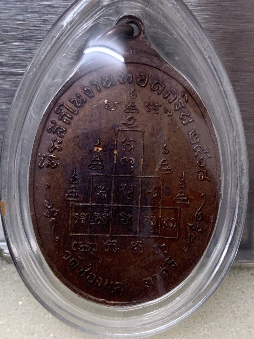 Lp Phrom BE 2518 Roon Sutai Wat Chong Kae, Hobbies & Toys, Memorabilia & Collectibles, Religious ...