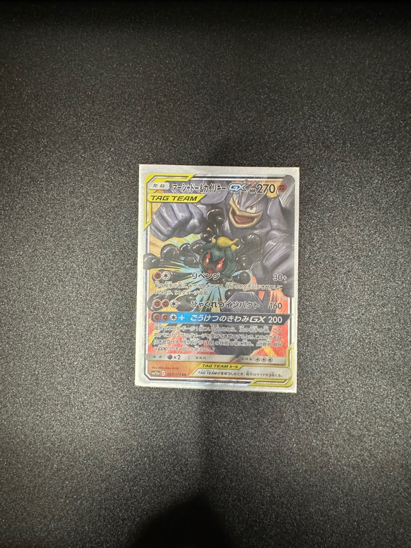 Marshadow & Machamp GX Pokemon TCG, Hobbies & Toys, Toys & Games on ...