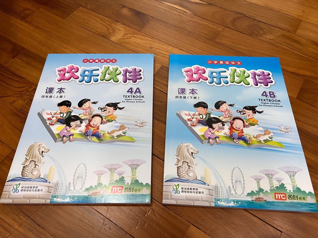 P4 chinese textbook, Hobbies & Toys, Books & Magazines, Textbooks on ...