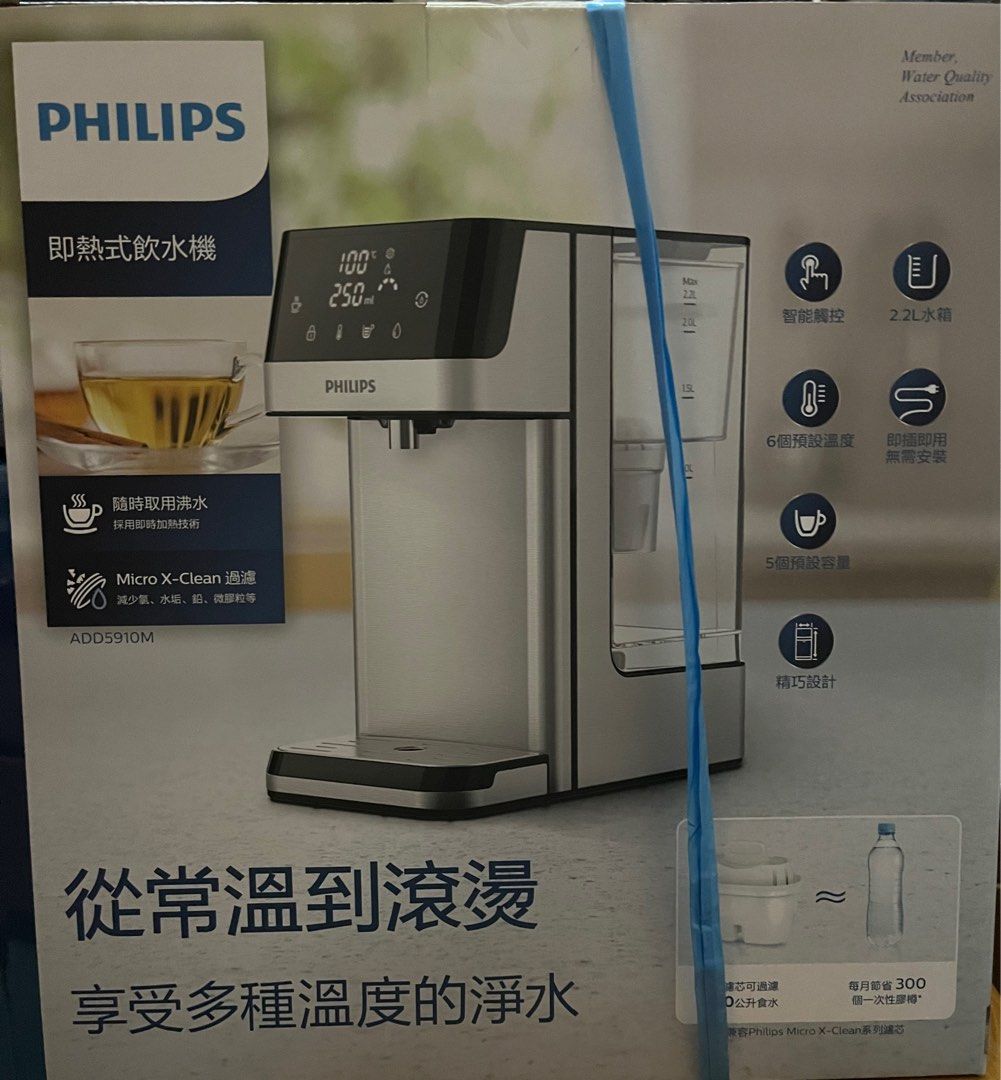 飛利浦即熱過濾飲水機Philips Water Dispenser, 家庭電器, 廚房電器, 濾水器及飲水機 - Carousell