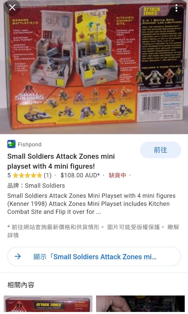 SMALL SOLDIERS ATTACK ZONES MINI PLAYSET MINI PLAYSET, 興趣及遊戲, 玩具 & 遊戲類 - Carousell