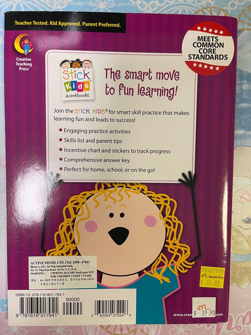 Stick kids workbook sight words reading comprehension grade 1, 興趣及遊戲 ...