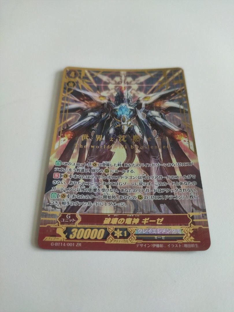 Vanguard Dragon Deity of Destruction, Gyze, Hobbies & Toys, Toys ...