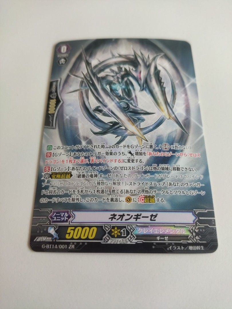Vanguard Dragon Deity of Destruction, Gyze, Hobbies & Toys, Toys ...