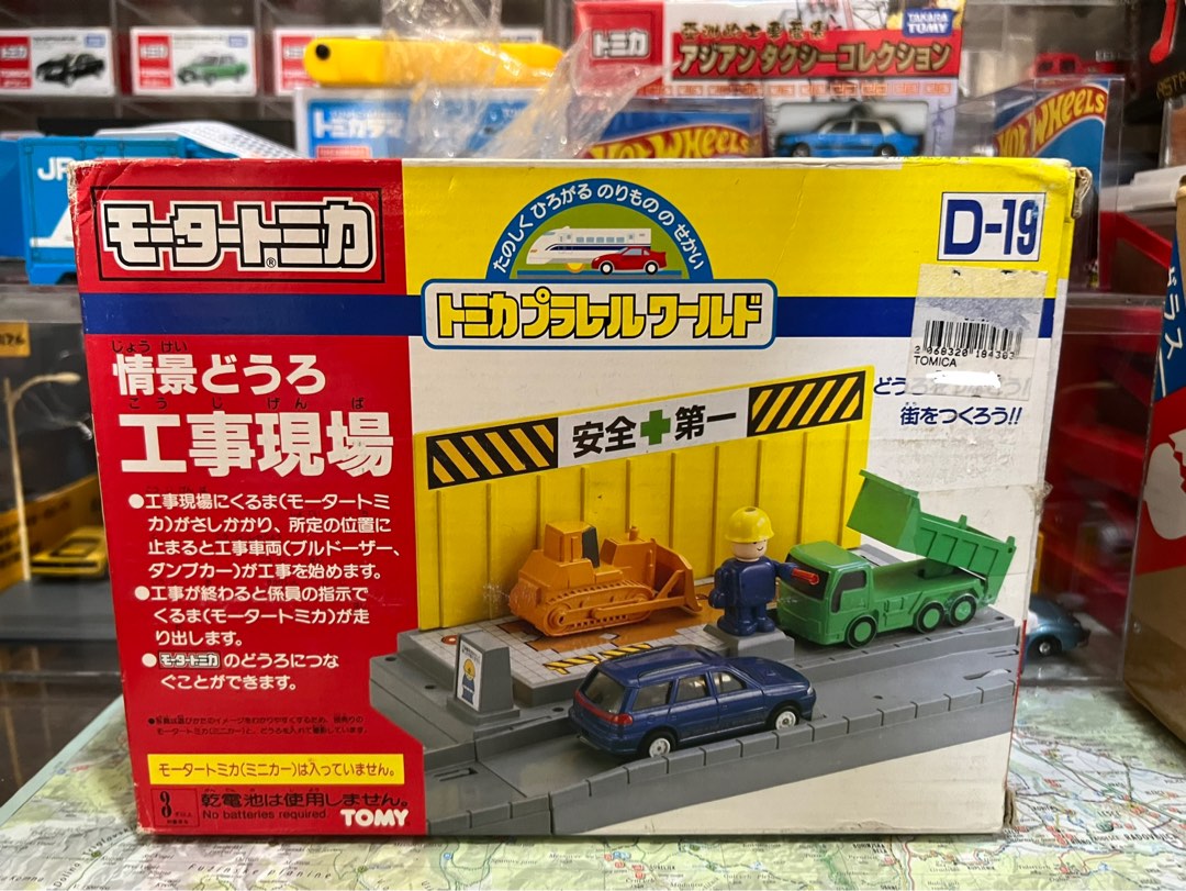 Vintage motor tomica D-19 set (complete, no defects, working), Hobbies ...