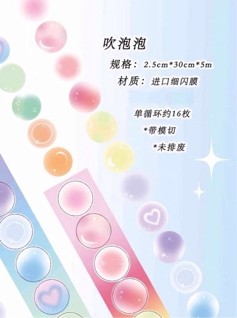 [wts] moonlight studio, all seasons matte sparkly sticker roll, Hobbies ...