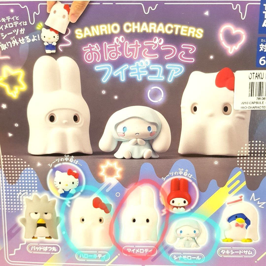 WTT / WTS Sanrio Ghost Halloween Capsule / Gachapon / Gashapon (Hello ...