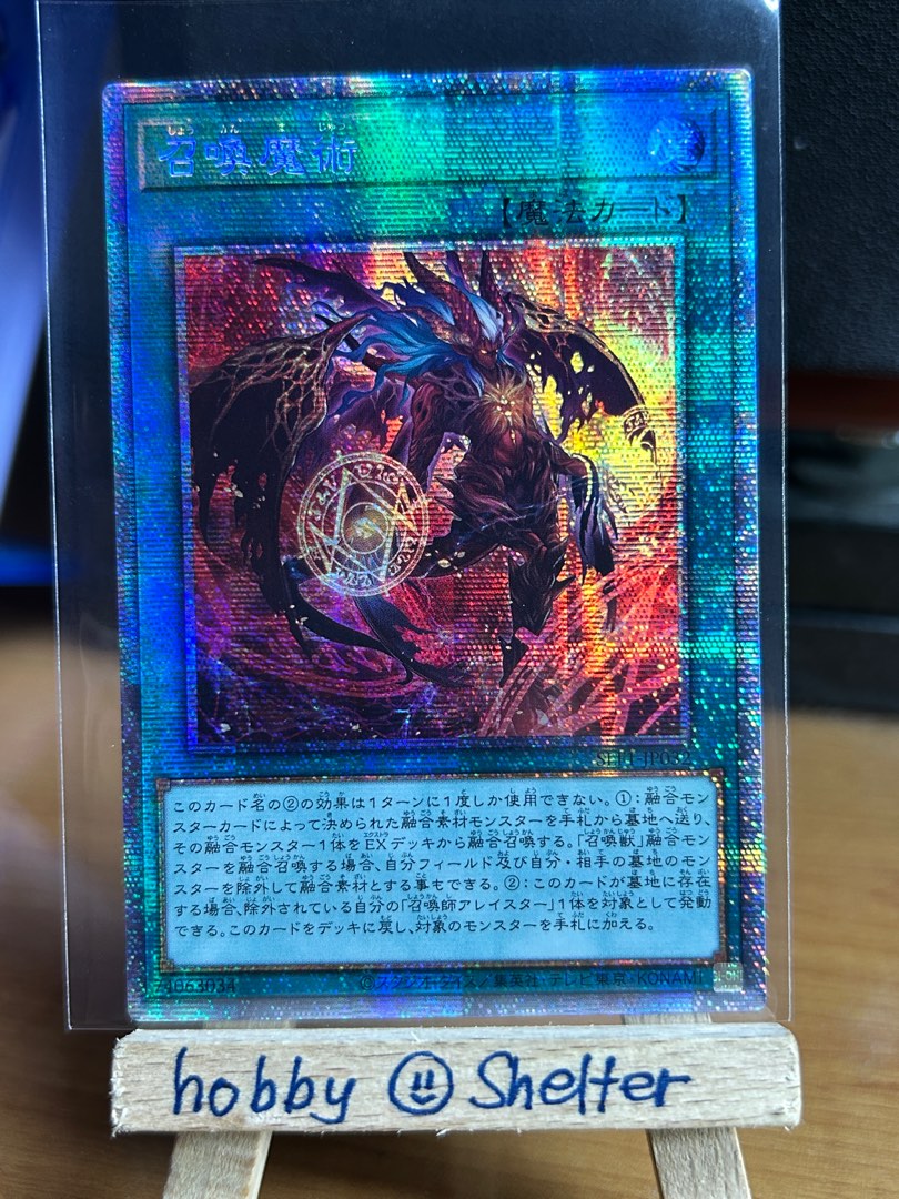 Yugioh! Invocation [Alternate Art] (SLF1 - Prismatic Secret Rare ...