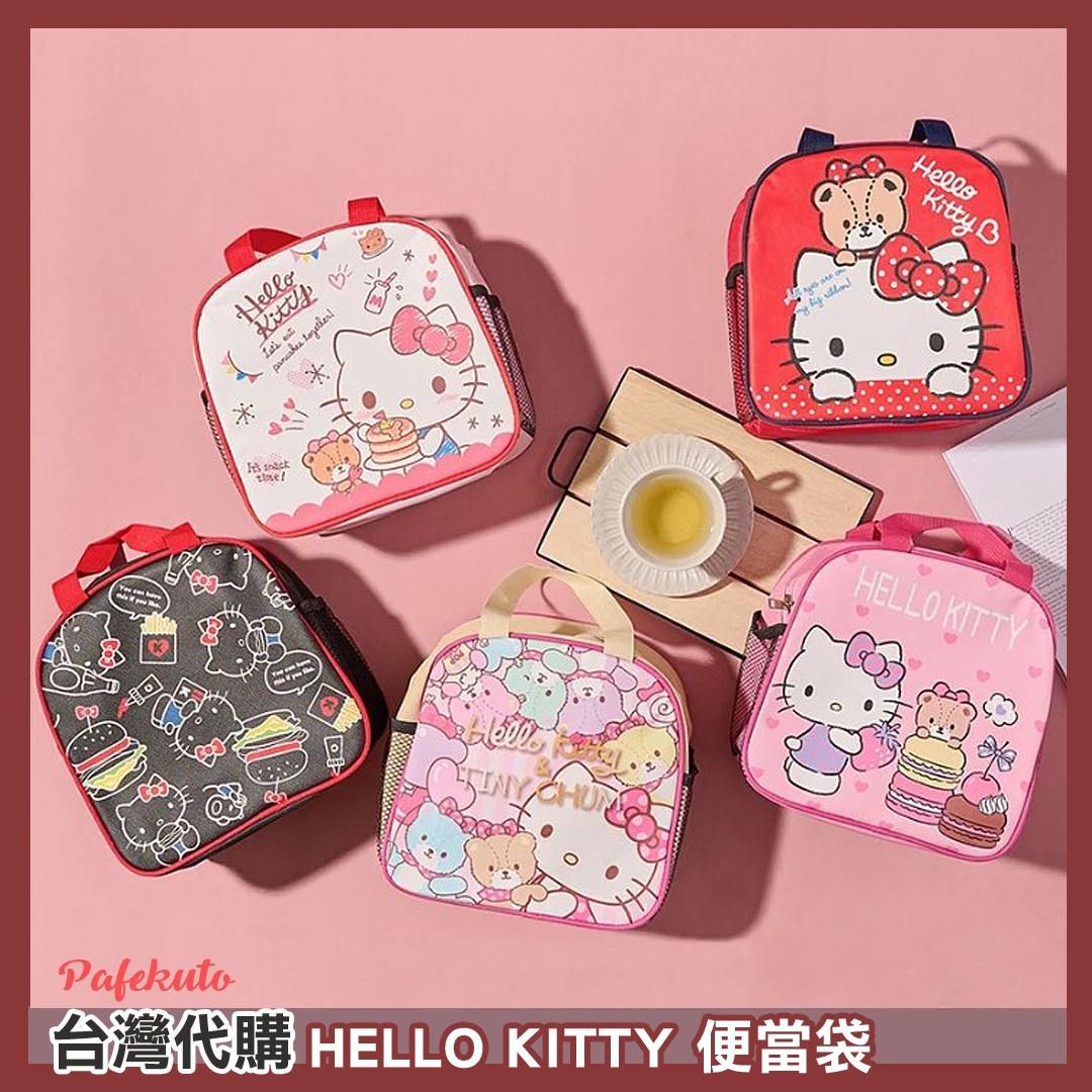 【台灣代購】7-11 Hello Kitty 限量 便當袋 5款可選, 預購 - Carousell