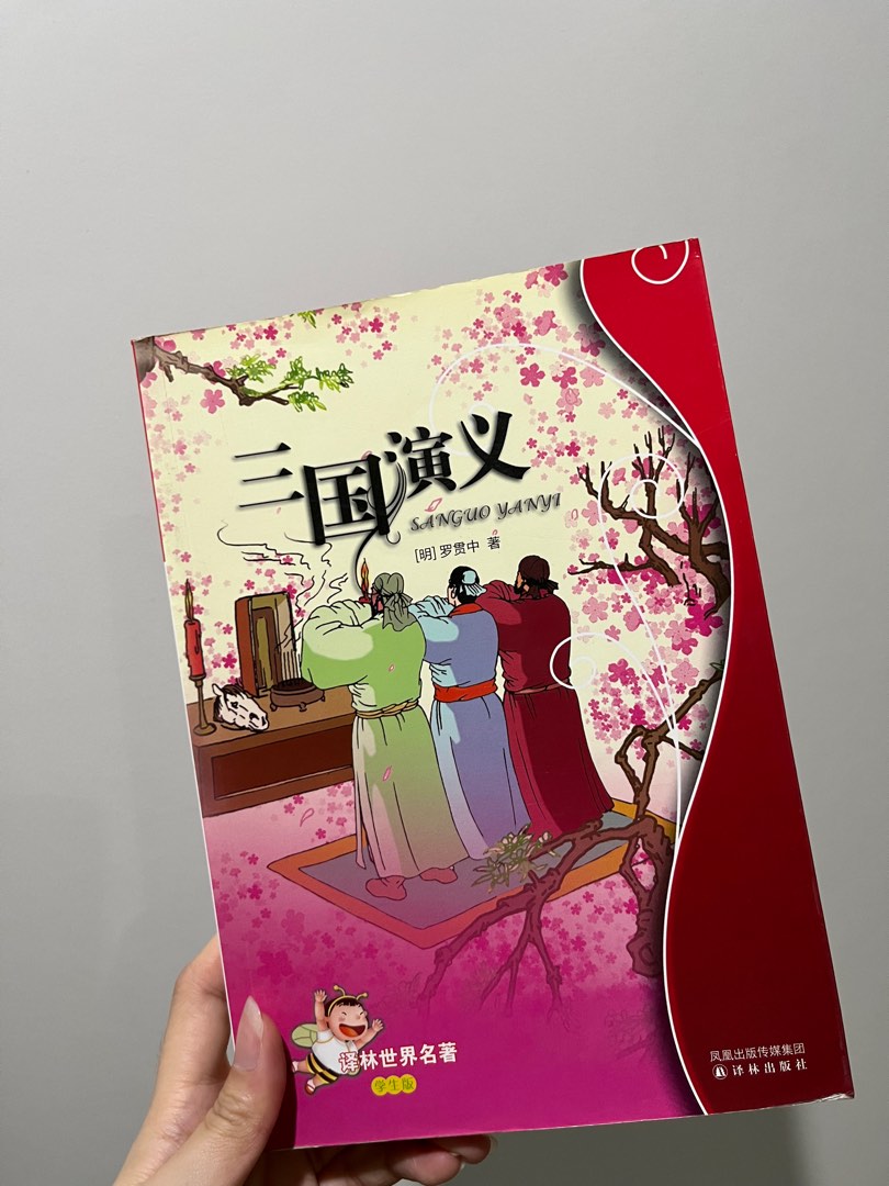 三国演义 chinese storybook, Hobbies & Toys, Books & Magazines, Fiction ...