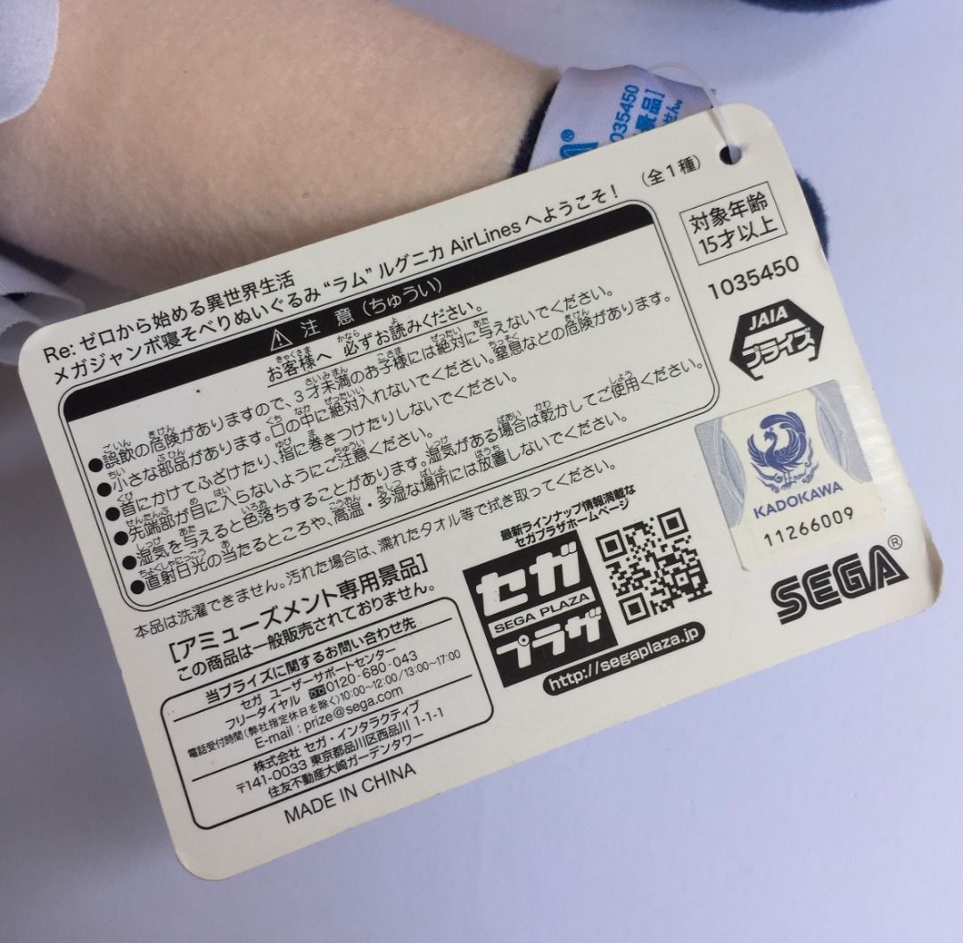Authentic Re:Zero Ram Welcome to Lugnica Airlines Mega Jumbo Nesoberi ...