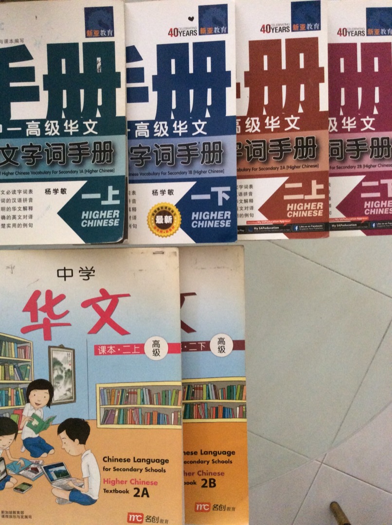 Chinese textbooks secondary 1-4, Hobbies & Toys, Books & Magazines ...
