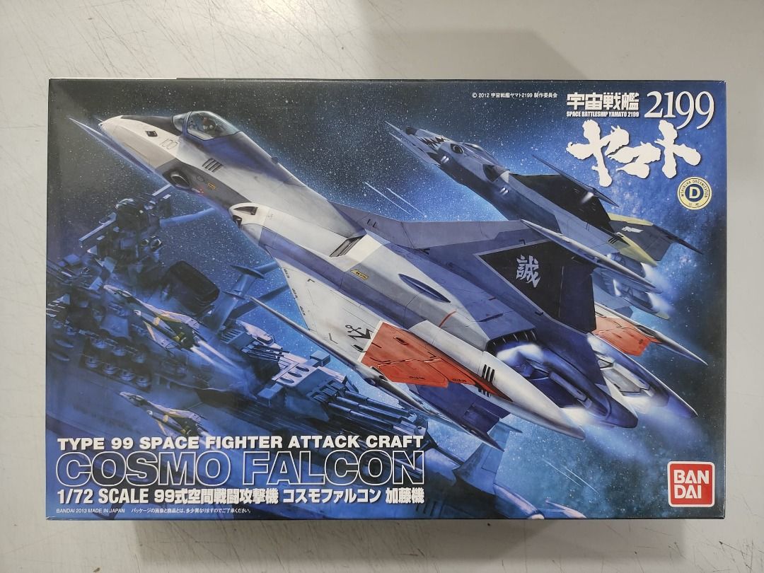 Code Geass Alexander Type-02/Valvrave I Hito/CYBASTER/Cosmo Falcon ...