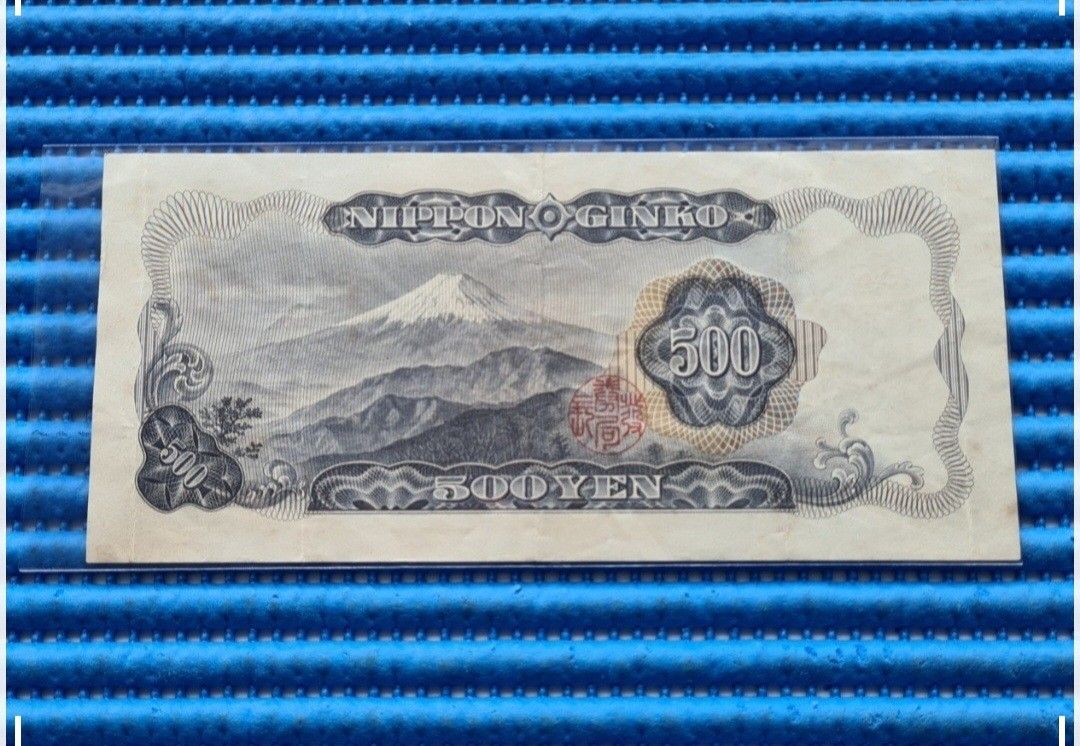 CQ 507749 Japan 500 Yen Note CQ 507749 G Japanese Banknote Currency ...