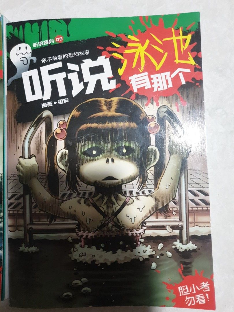 Ghost Comic Books (Chinese), Hobbies & Toys, Books & Magazines, Comics ...