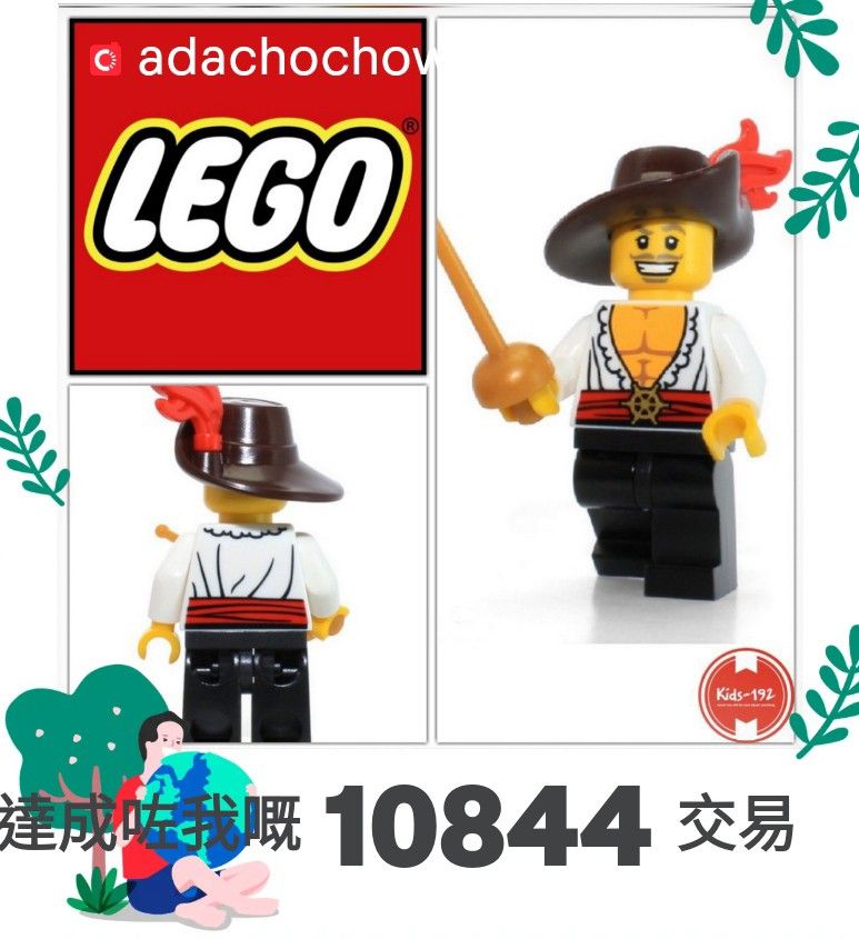 Lego 71007 Series 12 Minifigs Swashbuckler 連底板 說明書 包裝袋 (全新開袋確認), 其他, 其他 ...