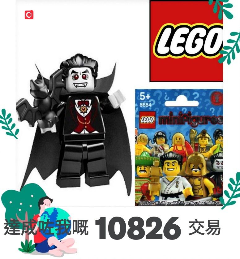 Lego 8684 Series 2 Minifigs Vampire 吸血彊屍 連底板 說明書 包裝袋 (全新開袋確認), 其他, 其他 ...