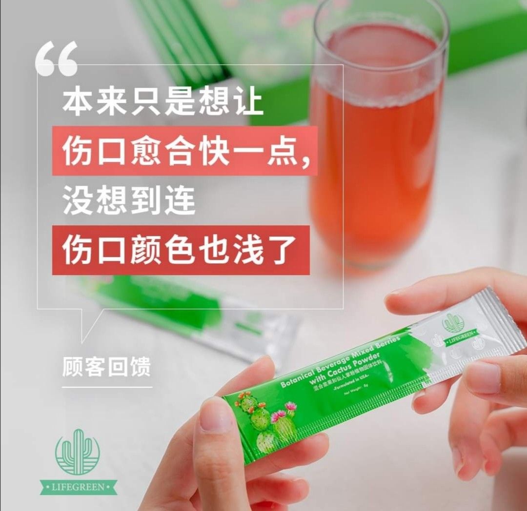 Lifegreen, Health & Nutrition, Health Supplements, Health Food, Drinks ...