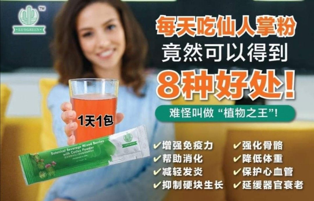 Lifegreen, Health & Nutrition, Health Supplements, Health Food, Drinks ...