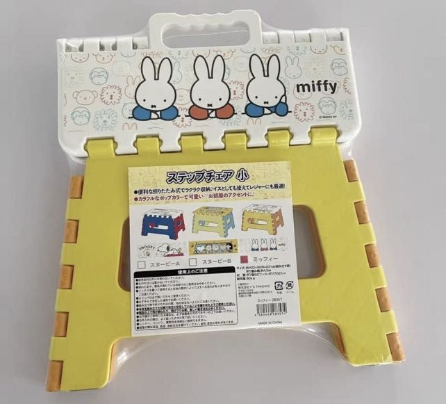 Miffy Foldable Stool for Kids, Babies & Kids, Baby Nursery & Kids ...