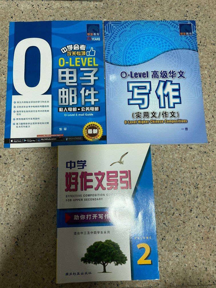 O level chinese composition books, Hobbies & Toys, Books & Magazines ...