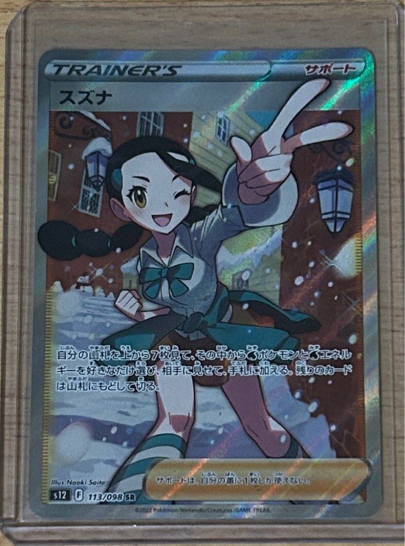 Pokemon Candice SR 113/098 S12a Paradigm Trigger Japanese, Hobbies ...
