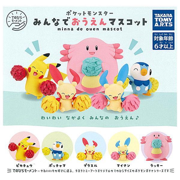 Pokemon gachapon cheerleading mascot figures, Hobbies & Toys ...