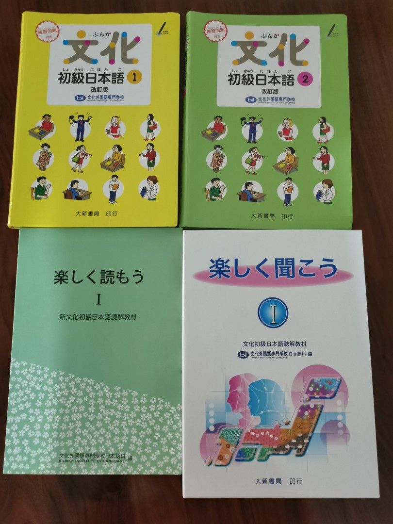 Sec 1 Japanese Textbooks, Hobbies & Toys, Books & Magazines, Textbooks ...